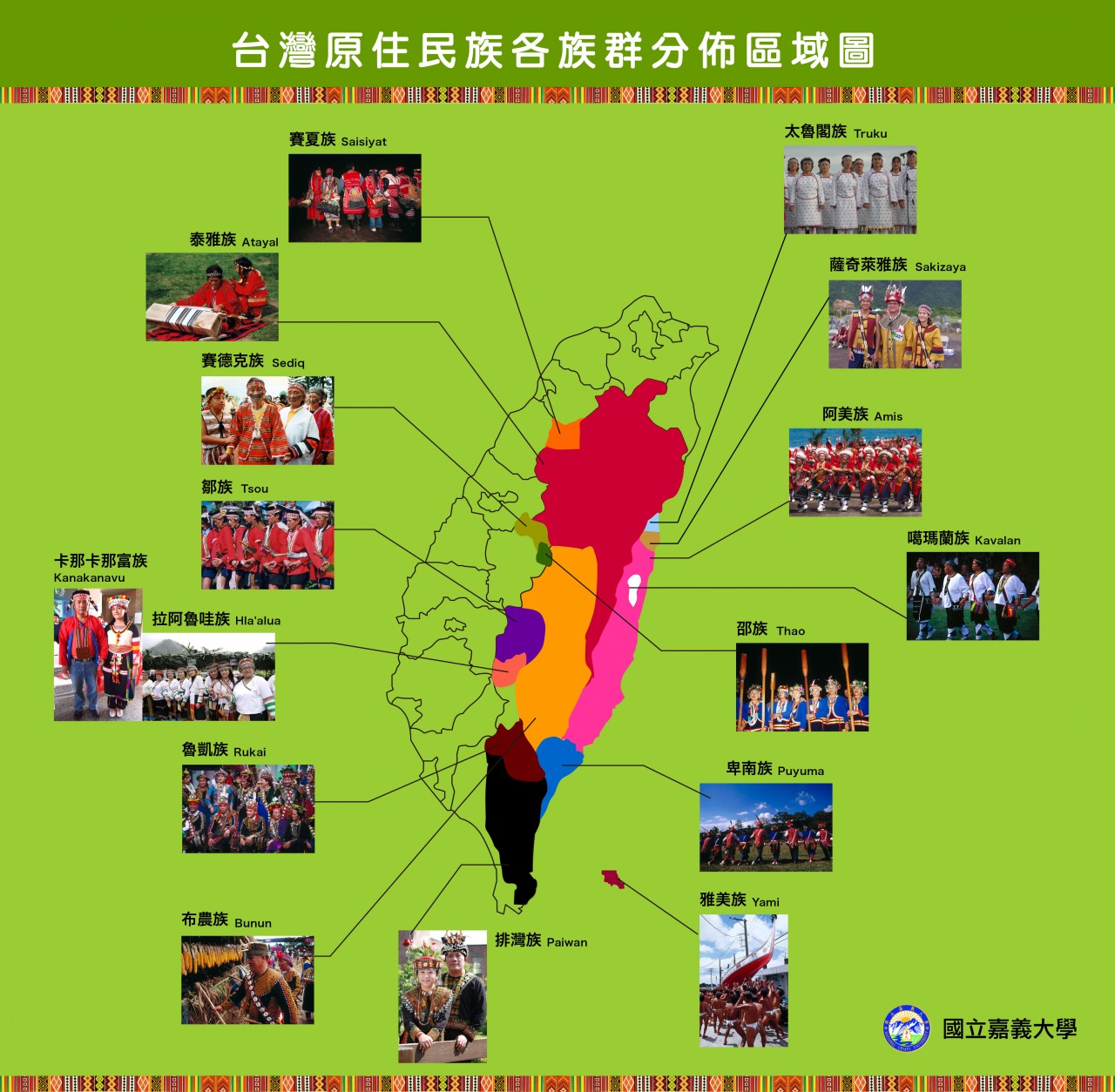 Taiwanese Indigenous People – OFTaiwan